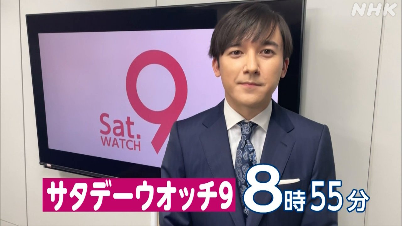 NHKスペシャル公式 on Twitter: "#南海トラフ巨大地震 について。 このあと夜8時55分～ #サタデーウオッチ9 でもお伝えします[総合]。 動画の21秒頃から、南海トラフ巨大 ...