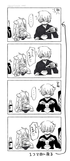 「ファイトソング」 Music Video 1700万再生突破！！ .. | Eve Official さんのマンガ | ツイコミ(仮)