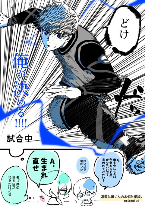 ざかざかお絵描き。 rnisの🐈‍⬛くんお悩み相談。 🦉『(モブ共.. | 澪 さんのマンガ | ツイコミ(仮)