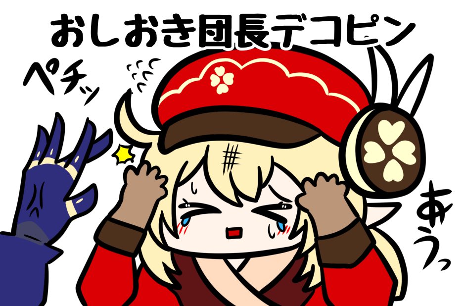 原神 VS淑女 」Tkg @一日目東R20bの漫画