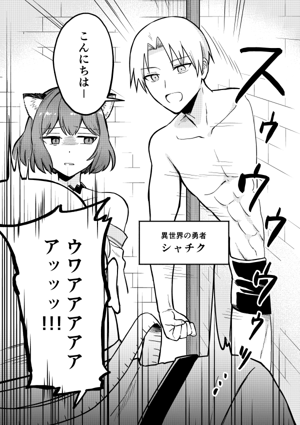 最新話公開】Comic Walkerとニコニコ静画にて「RTA走者はゲーム世界から帰れない」第2話①が公開されました!」小出よしとの漫画