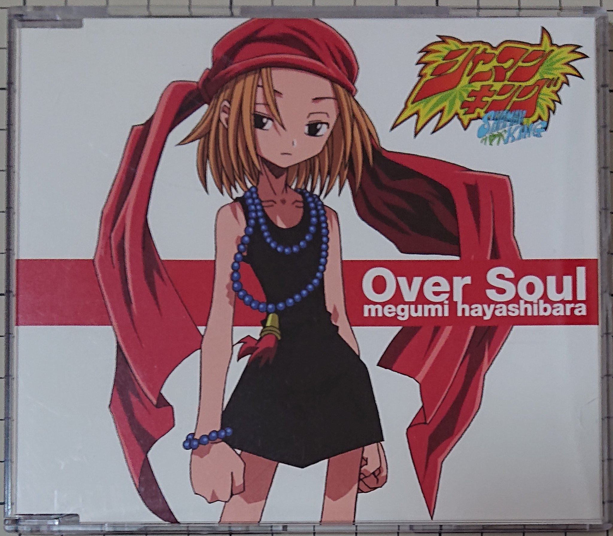 るしるし on Twitter: "2001年 TVアニメ 「シャーマンキング」 SHAMAN KING OP1「Over Soul」 ED1「trust you」 林原めぐみ 最初に2001 ...