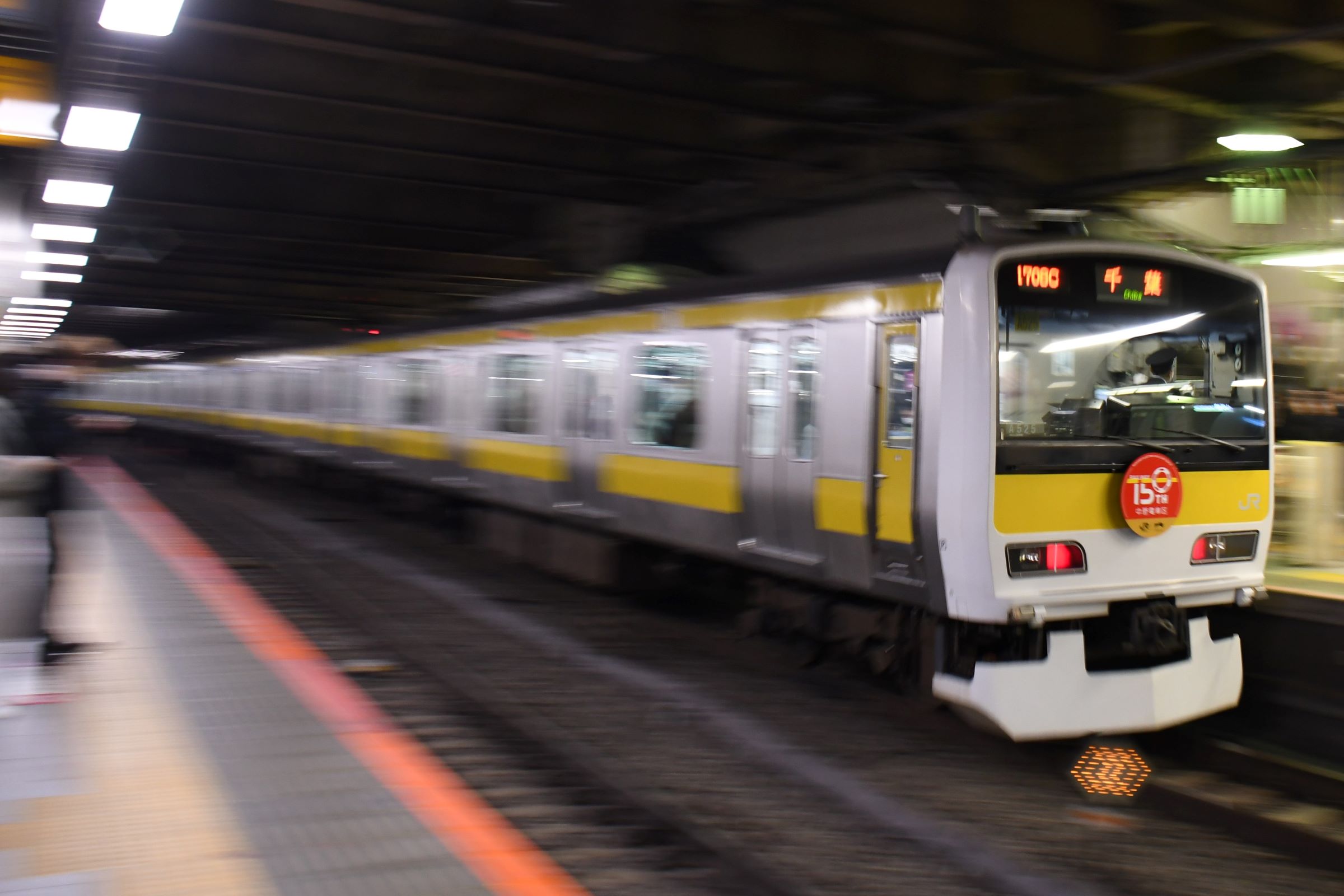 心 on Twitter: "2023年2月23日（木） 1708C 各駅停車 三鷹発千葉行 E231系500番台A525編成 鉄道開業150周年記念ヘッドマーク https://t.co ...