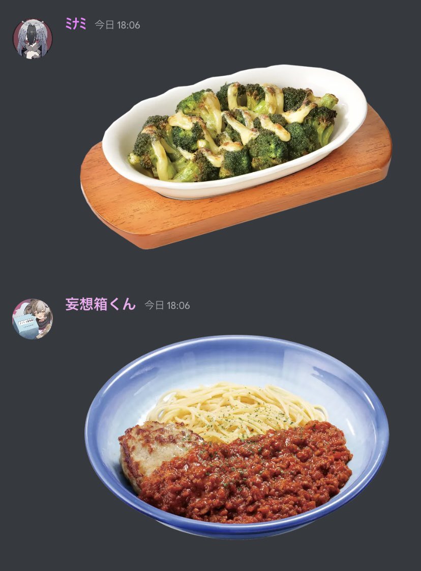 イチカ狂いの大木星 On Twitter 透過画像で飯テロ始まってゲラゲラ笑ってる