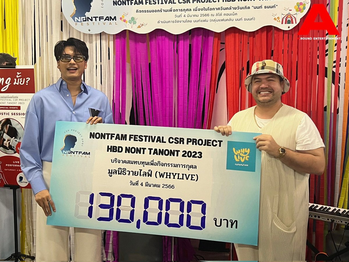A.ROUND on Twitter: "“นนท์-ธนนท์” โผล่เซอร์ไพรส์! ในงาน “NONTFAM FESTIVAL CSR PROJECT HBD NONT ...