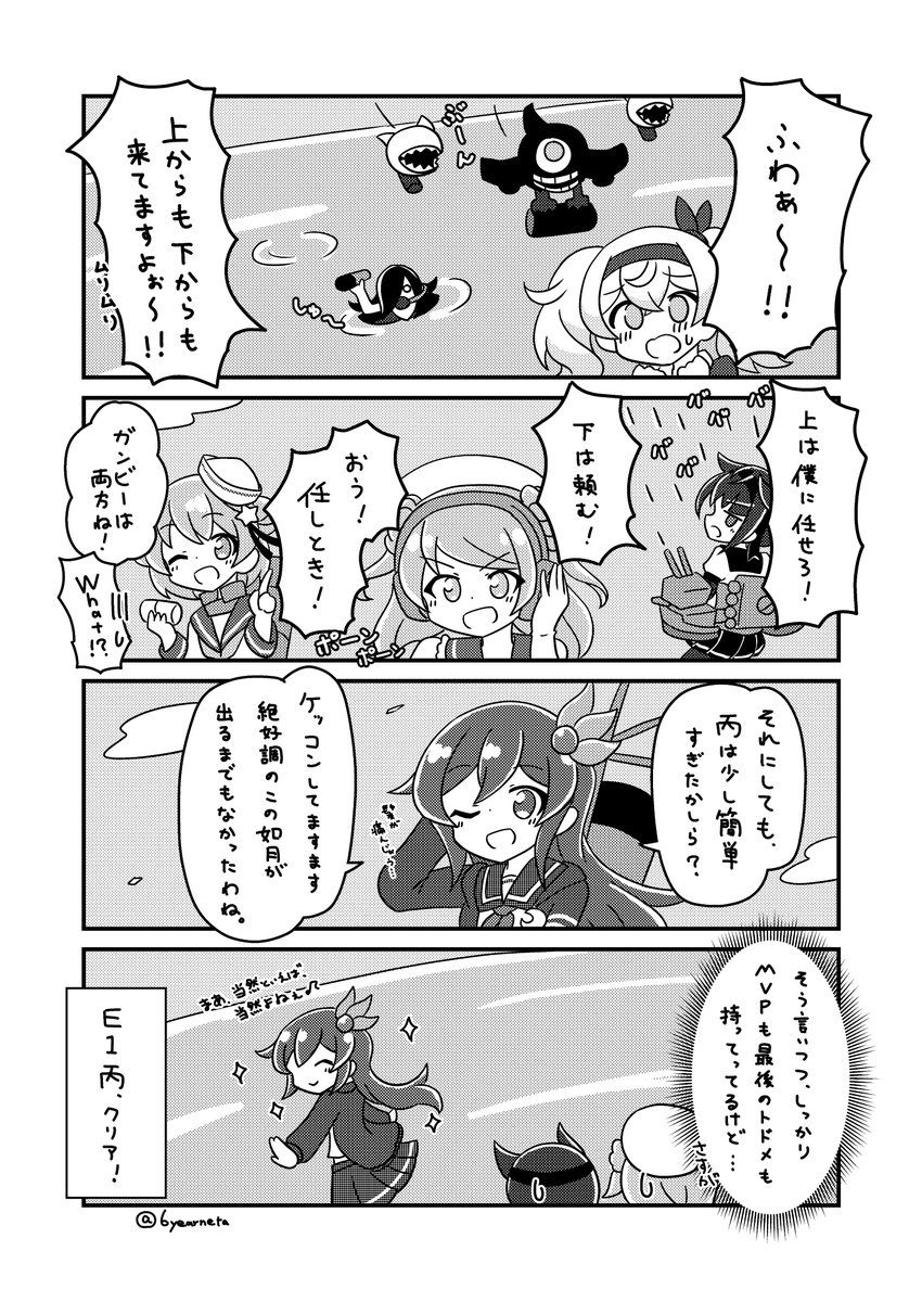 「6年半ぶりに復帰した提督日誌 出撃開始編」樹之下@C102土曜東ウ28b(6年半ぶりに復帰した提督)の漫画