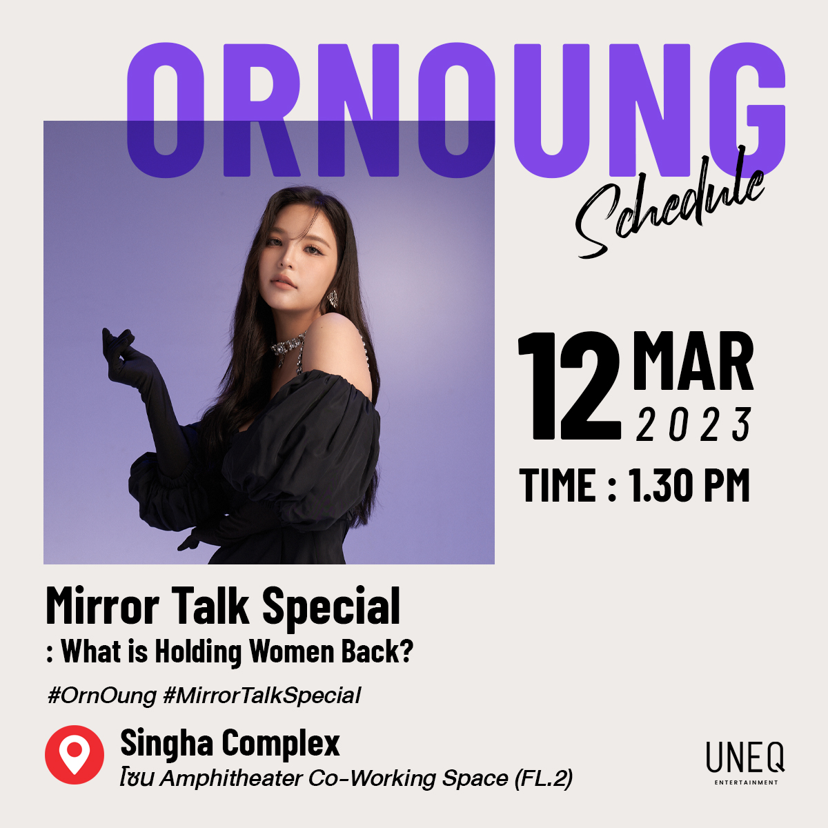 UNEQ Entertainment on Twitter: "เดือนแห่งวันสตรีสากล พบกับ #OrnOung ใน Mirror Talk Special ใน ...