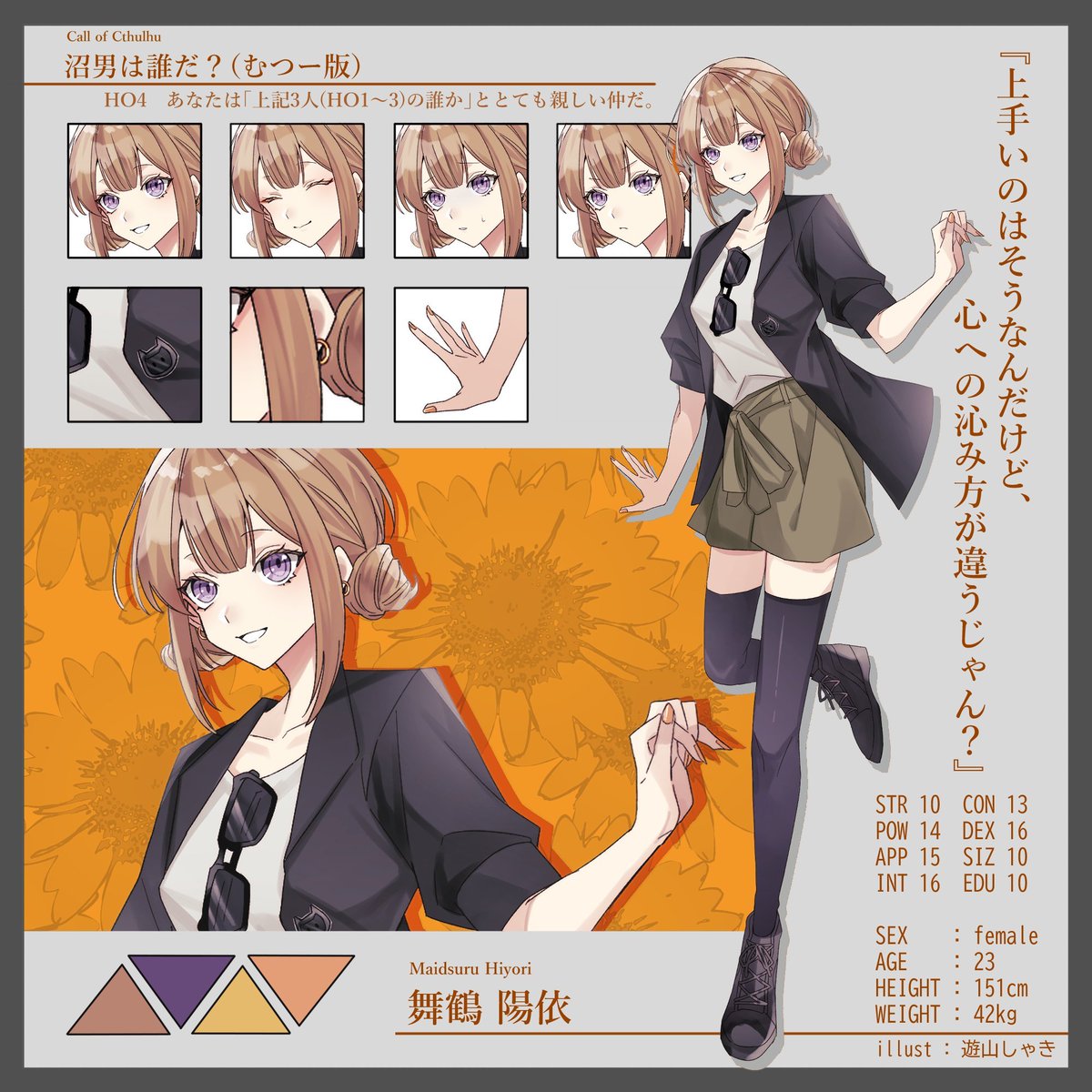 空雛あさき/真咲🌸(@asaki_KH) - Twilog (ツイログ)