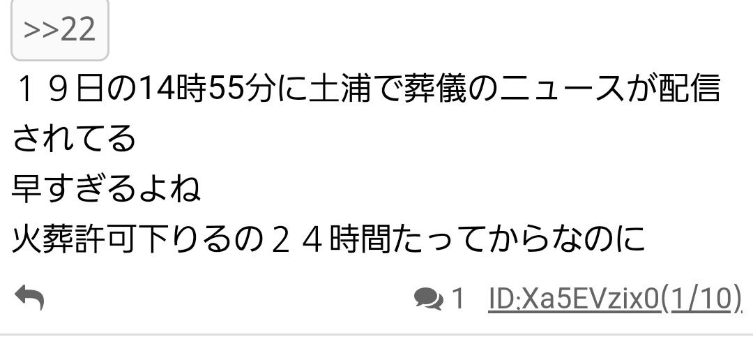 森の歌声🍒🌿 On Twitter 警察obを社外取締役にする理由 アミューズ社外役員安藤隆春元警視庁長官は葬儀社セレモアホールディング株役員。三浦春馬遺体搬送及び火葬に関わった