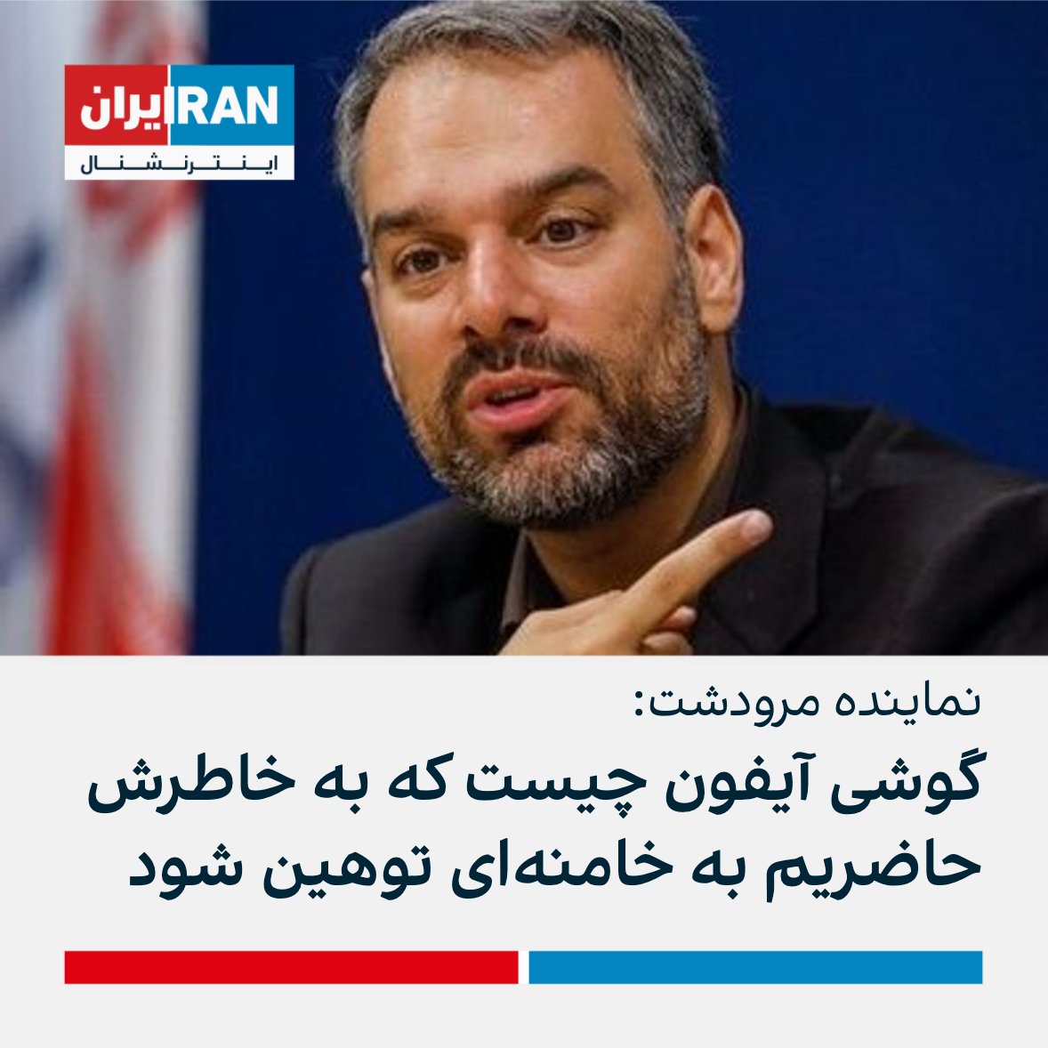 ايران اينترنشنال On Twitter جلال رشیدی کوچی، عضو کمیسیون امور داخلی
