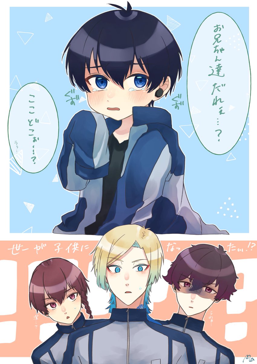 カイ潔「カイ潔/kiis しれっと同棲してます 」Meaの漫画