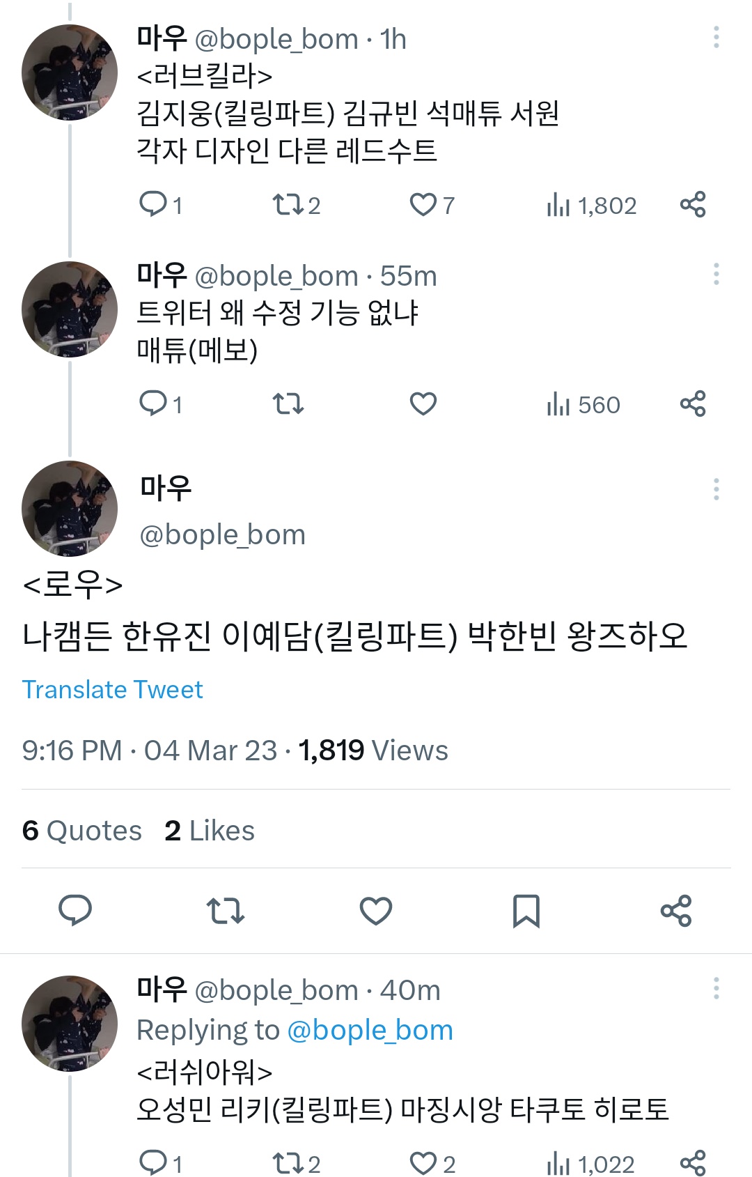 on Twitter: "boys planet 2nd eval spoiler (also posted by some accounts) LOVE KILLA jiwoong ...