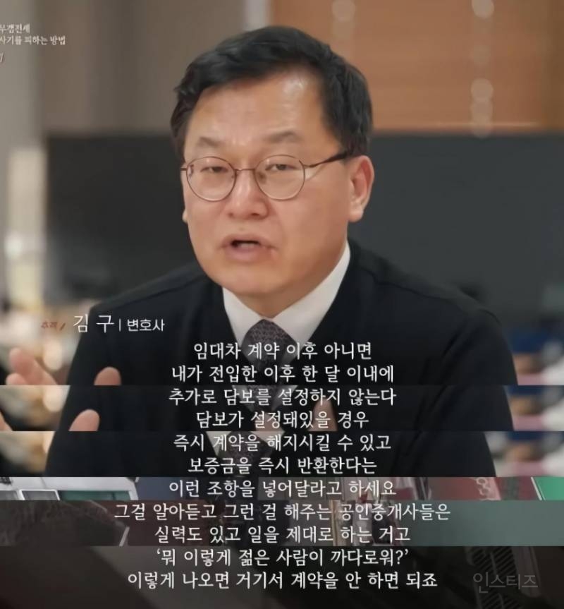 인스티즈(instiz) on Twitter: "전세 계약시 꼭 넣어야 하는 특약 문구 https://instiz.net/pt/7337233"