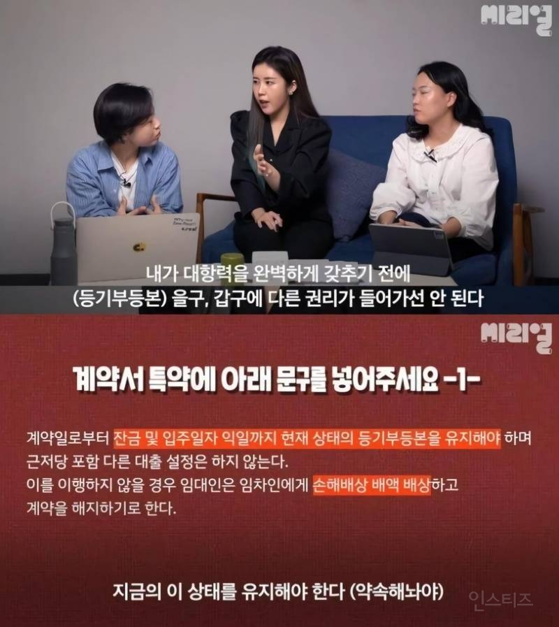 인스티즈(instiz) on Twitter: "전세 계약시 꼭 넣어야 하는 특약 문구 https://instiz.net/pt/7337233"