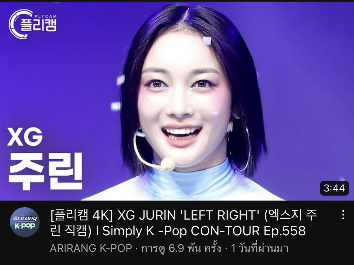 XG THAILAND on Twitter: "🌷by Simply K-pop CON-TOUR Ep.558 #XG : https://youtu.be/C6moExcUqPs # ...