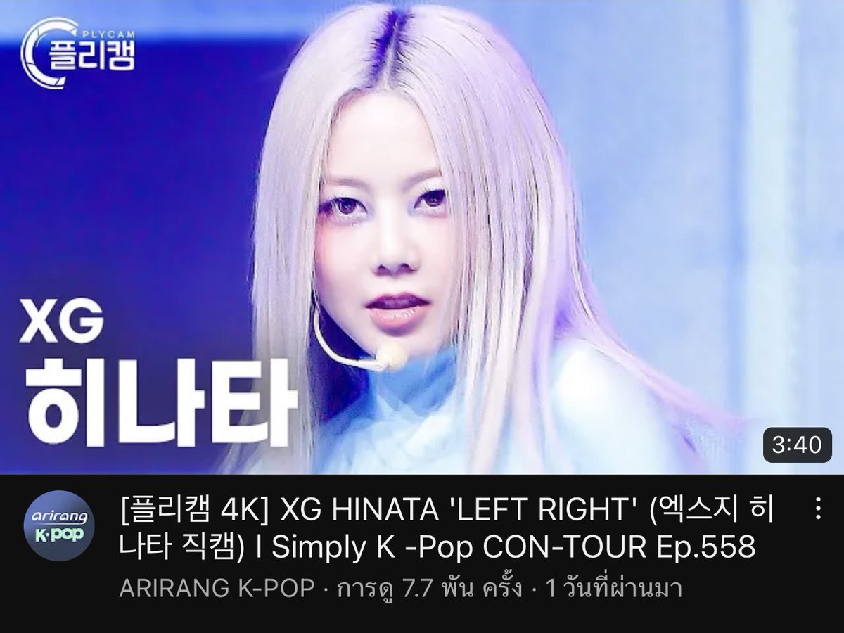 XG THAILAND on Twitter: "🌷by Simply K-pop CON-TOUR Ep.558 #XG : https://youtu.be/C6moExcUqPs # ...