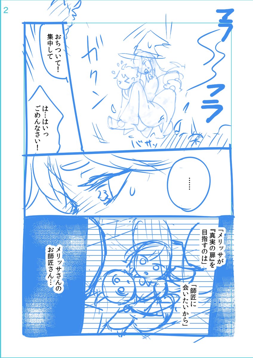 「pixivFANBOXで「魔女ノ結婚」第38、39話のネーム(初校と決定稿)と制作スタッフ紹介を全体公開(無料)しました」studioHEADLINE@『不思議の国でアリスと』『大首領ちゃん ...