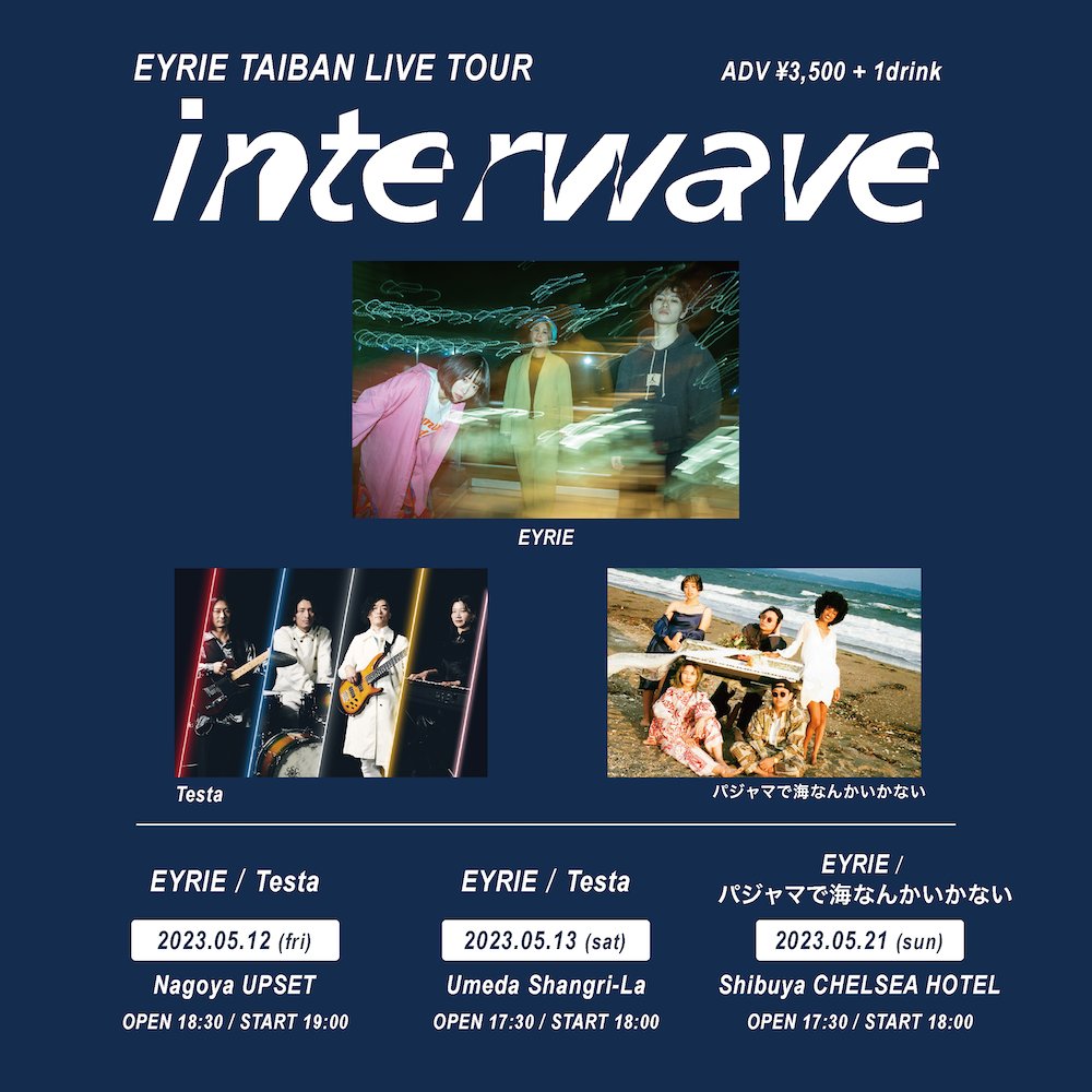 EYRIE on Twitter: " ||🎫LIVE TICKET🎫|| ￣￣￣￣￣￣￣￣￣￣￣￣ 対バンツアー interwave チケット先行受付は、 本日3/12(日)23:59まで⏰ ...