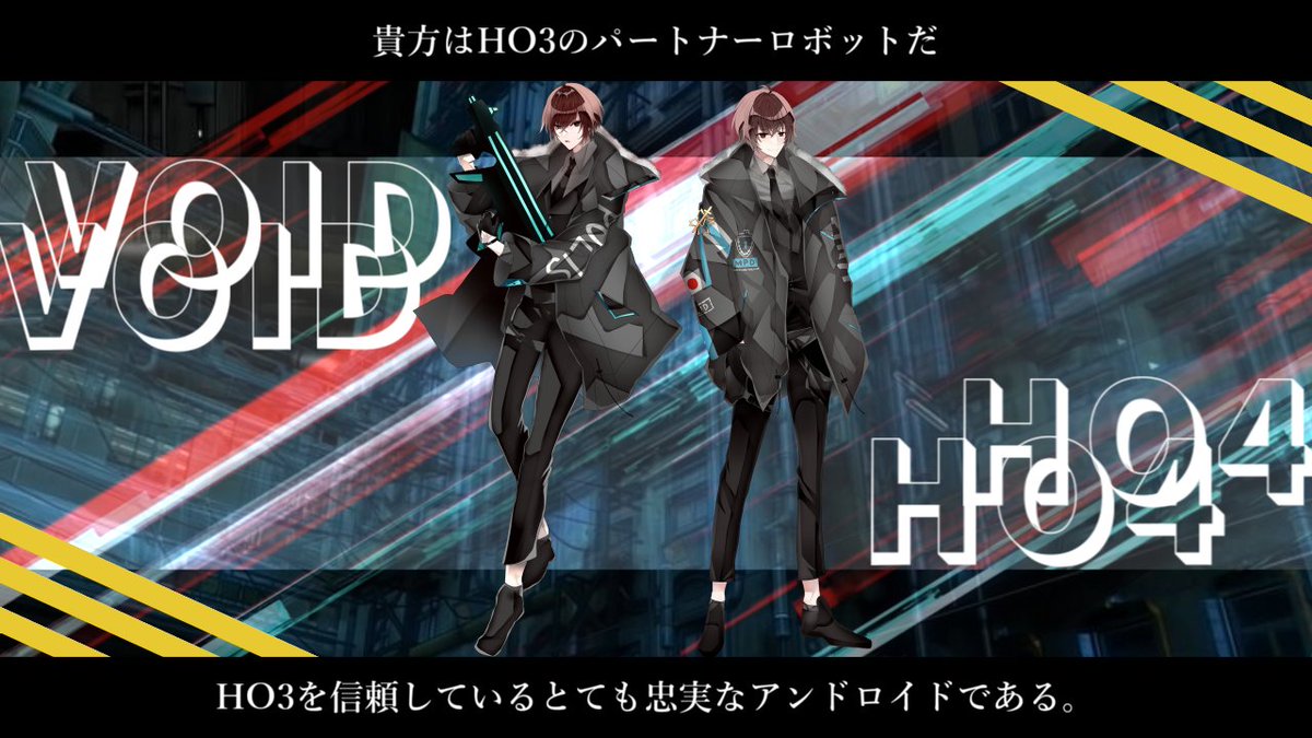 フォール on Twitter: "VOID HO4 名前は、まだない イラスト:nekotunakan様 https://skima.jp/profile?id=171172…"