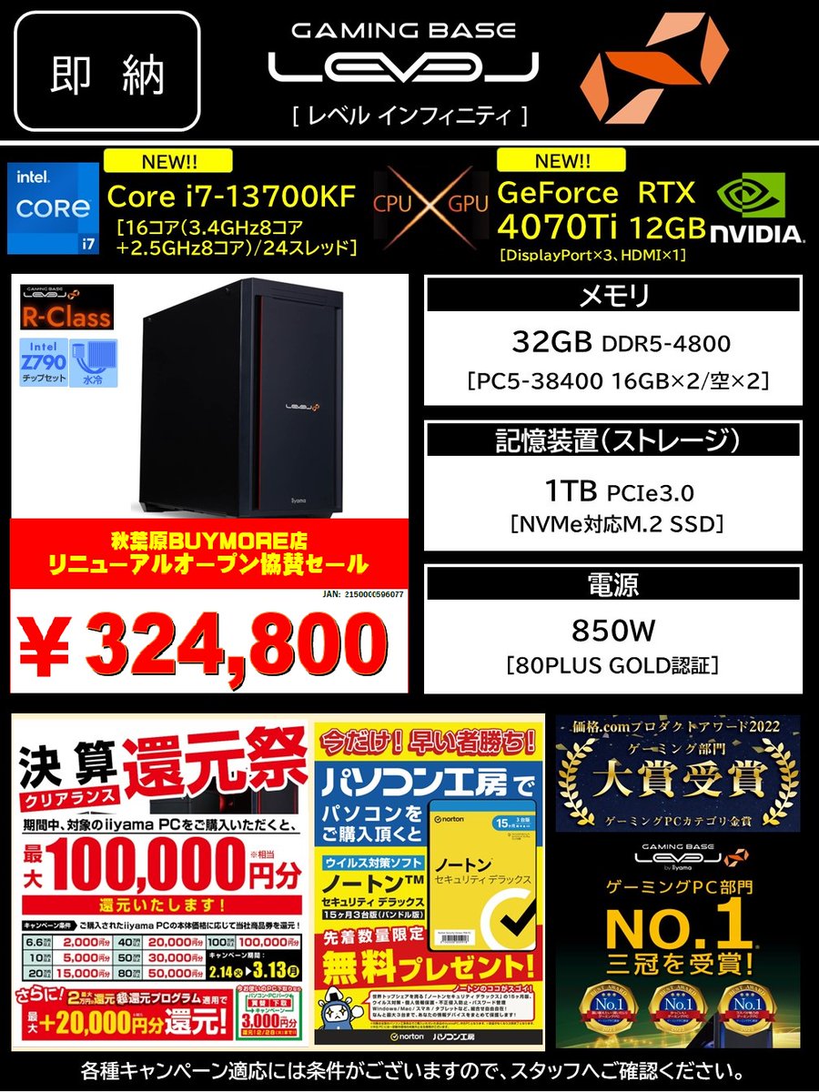 パソコン工房 町田店 On Twitter 秋葉原byumore店リニューアルオープン協賛セール🎉🎉 ‼️‼️本日限定‼️‼️ ハイエンドモデルとエントリーモデルを特別価格でご案内👍在庫に