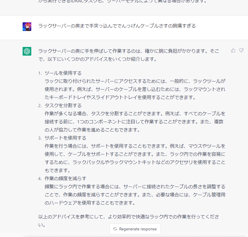 【LR】ゆゆっち【クリサポ YUYUTTI】@実況者@歌い手@サーバー管理者@駆け出しプログラマー on Twitter: "代わりにやってくれガチで"