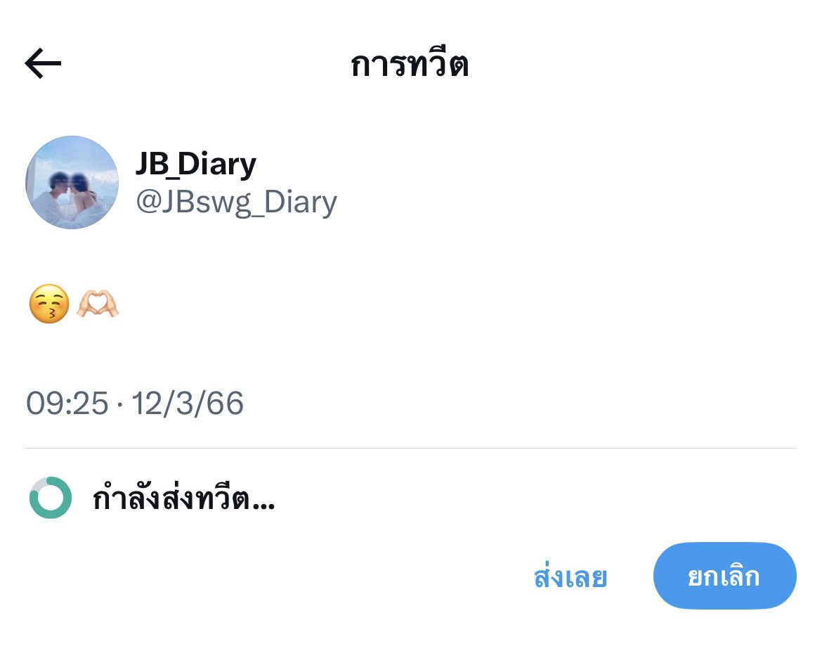 𝑃𝑂𝑃𝑂 🍑 พักผ่อน on Twitter: "RT @JBswg_Diary: ฉันชอบในความ..รีเช็คข้อความก่อนส่ง ให้ค่อยคิดก่อน ...