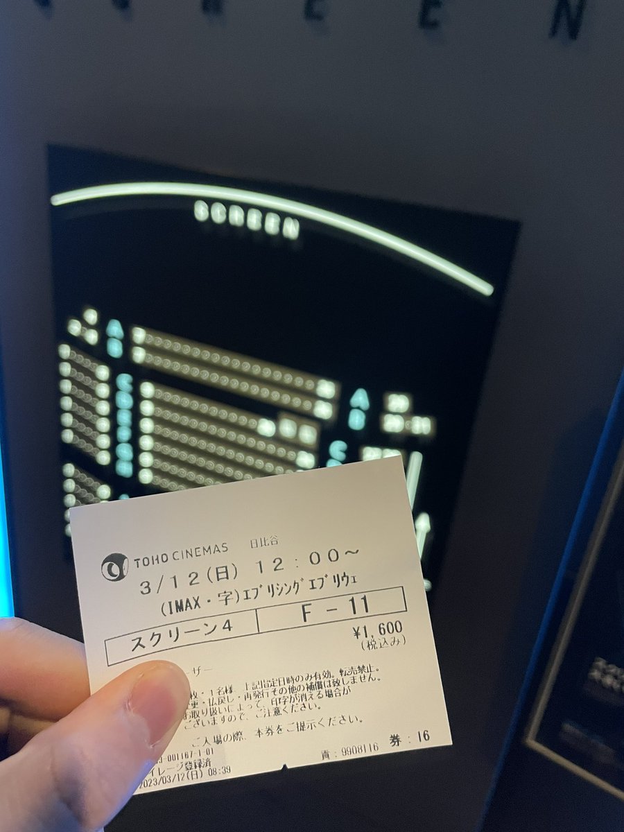 かず On Twitter エブリシング・エブリウェア・オール・アット・ワンス Imaxレーザー で見てきます やっと見れる😭