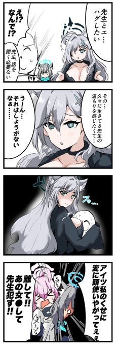 ブルーアーカイブのほのぼの漫画です | 竹輪@GSF02-3組28 さんのマンガ | ツイコミ(仮)