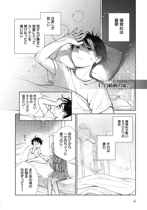 隣の家に住む幼なじみの双子姉妹と初恋をこじらせるラブコメ。（29） 電撃文庫 さんのマンガ ツイコミ仮