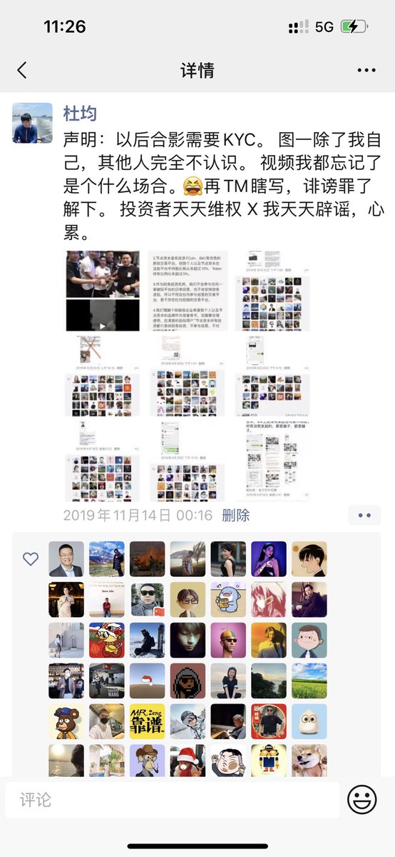 Du Jun On Twitter 神奇背锅侠,不过我背锅挨骂还好,但是你的钱被骗了是真的拿不回来。