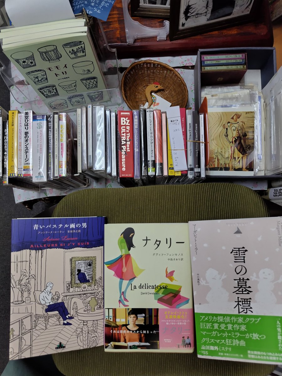 古書 西荻モンガ堂(@monga_book) - Twilog