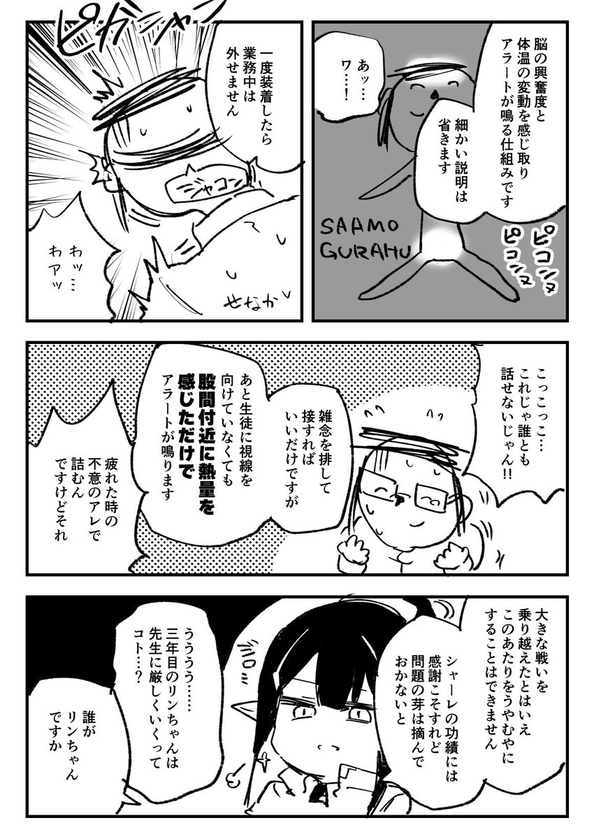 「とある契約のもと、なんでも応じてくれる美人秘書との成年向け音声作品が出ますお仕事を粛々とこなしてくれるだけでなく、様々」有都あらゆる🐣の漫画
