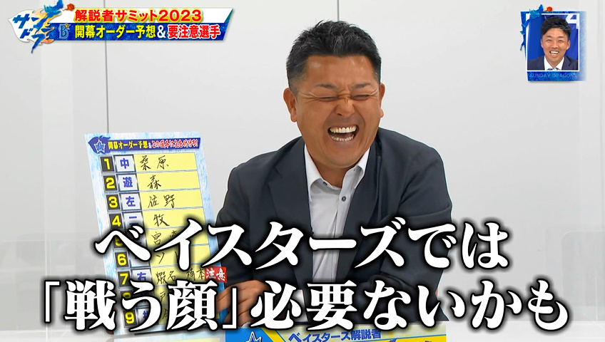 【BS-TBS】DeNA×西武 Part3