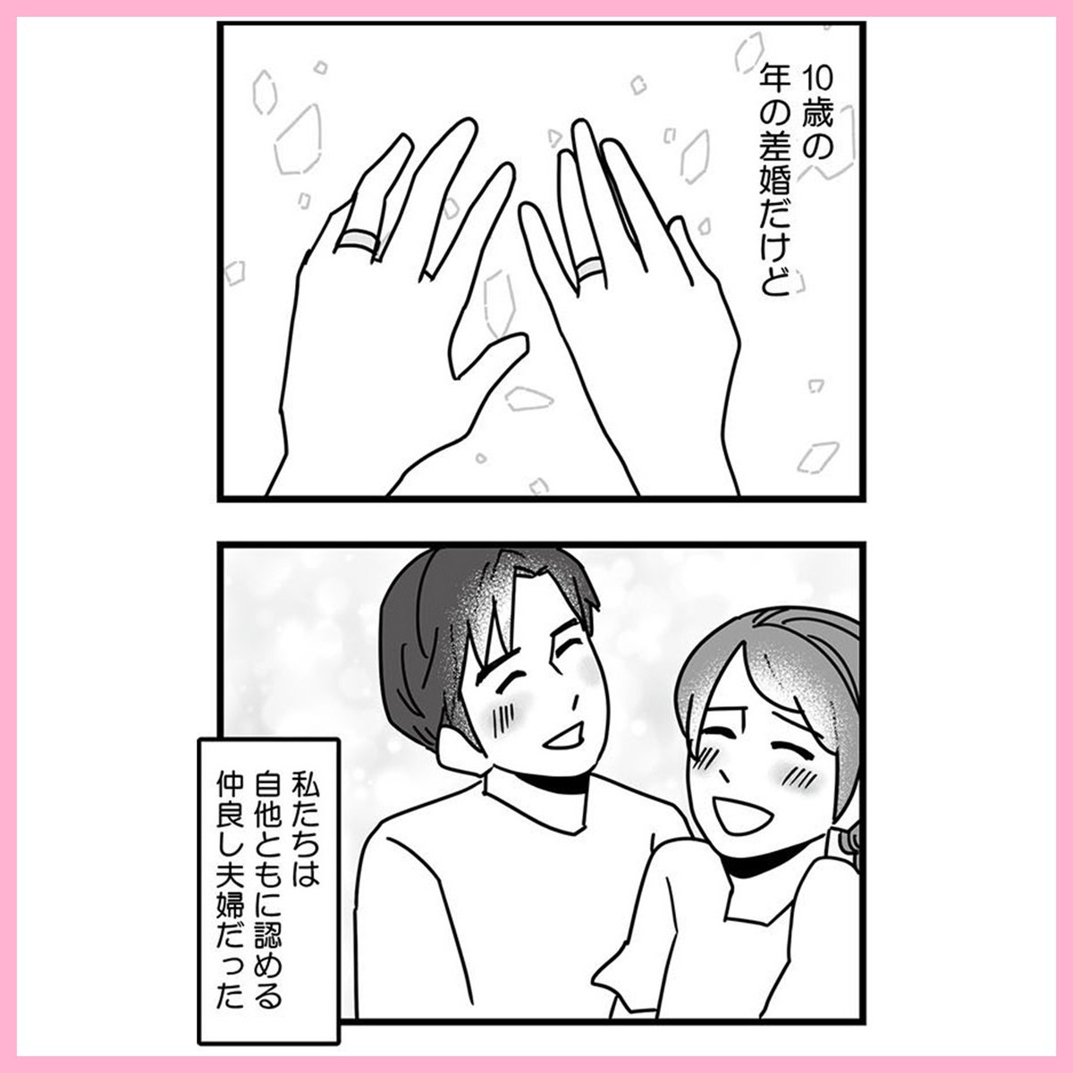 LScomic on Twitter: "LScomicの新刊が配信スタート！ 「結婚生活の半分以上不倫サレてました 夫と不倫相手を地獄に堕とす」試し読み(1/2) もちこ・著 結婚して3年 ...