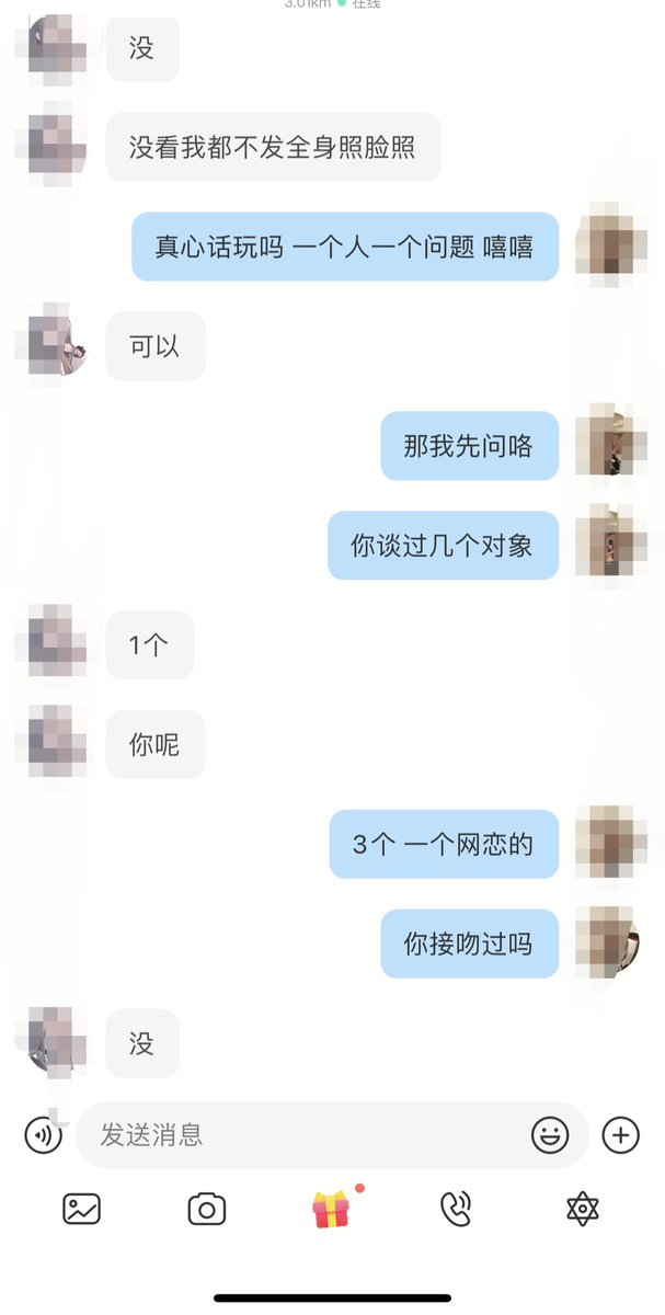 文爱导师(教学版) On Twitter 一部分大家聊的返稿图吧,能找到妹妹聊骚,多练习,多聊,学会这个套路,以后无论是从生活上,还是网络上都可以比较容易找到妹子约,或者恋爱