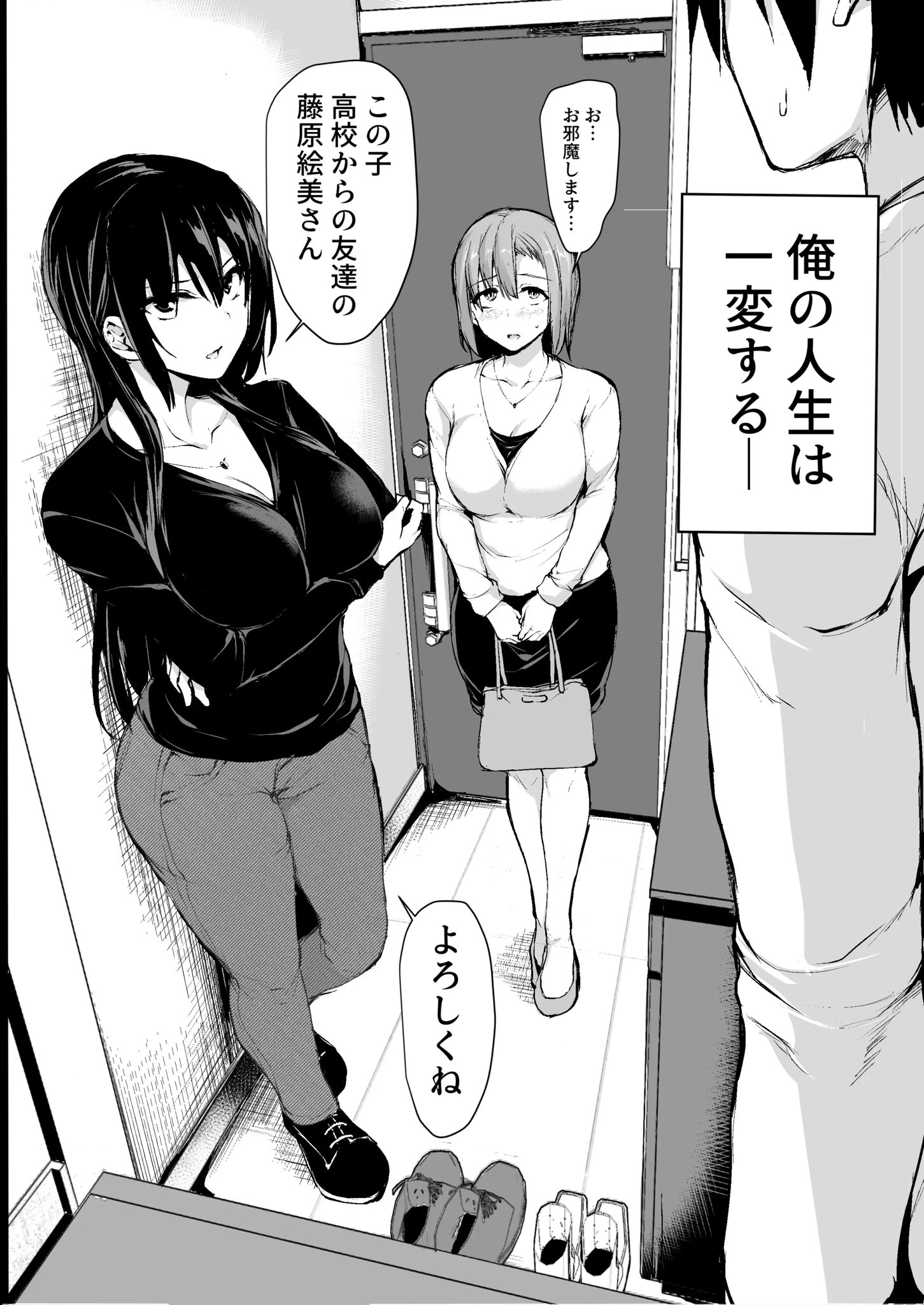えちえち同人誌漫画紹介 On Twitter 巨乳美女2人が居ないとボッキしない🫣 15 Rweycz7abc Twitter