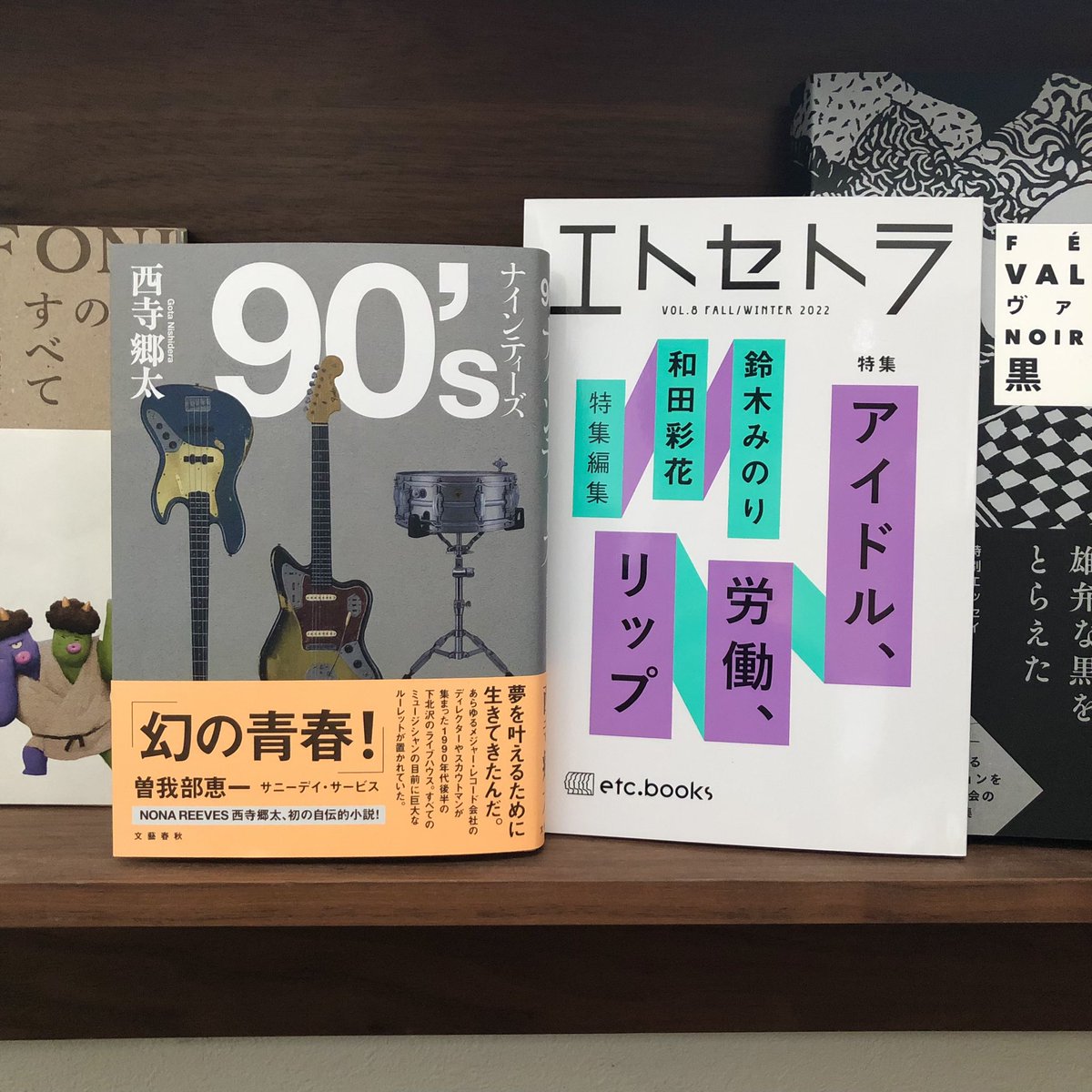 Latch/ラッチ On Twitter 紀伊国屋書店新宿本店での アトロクブックフェア に行ってきました。西寺郷太さん「90s」、鈴木みのりさんと和田彩花さん編集「アイドル、労働