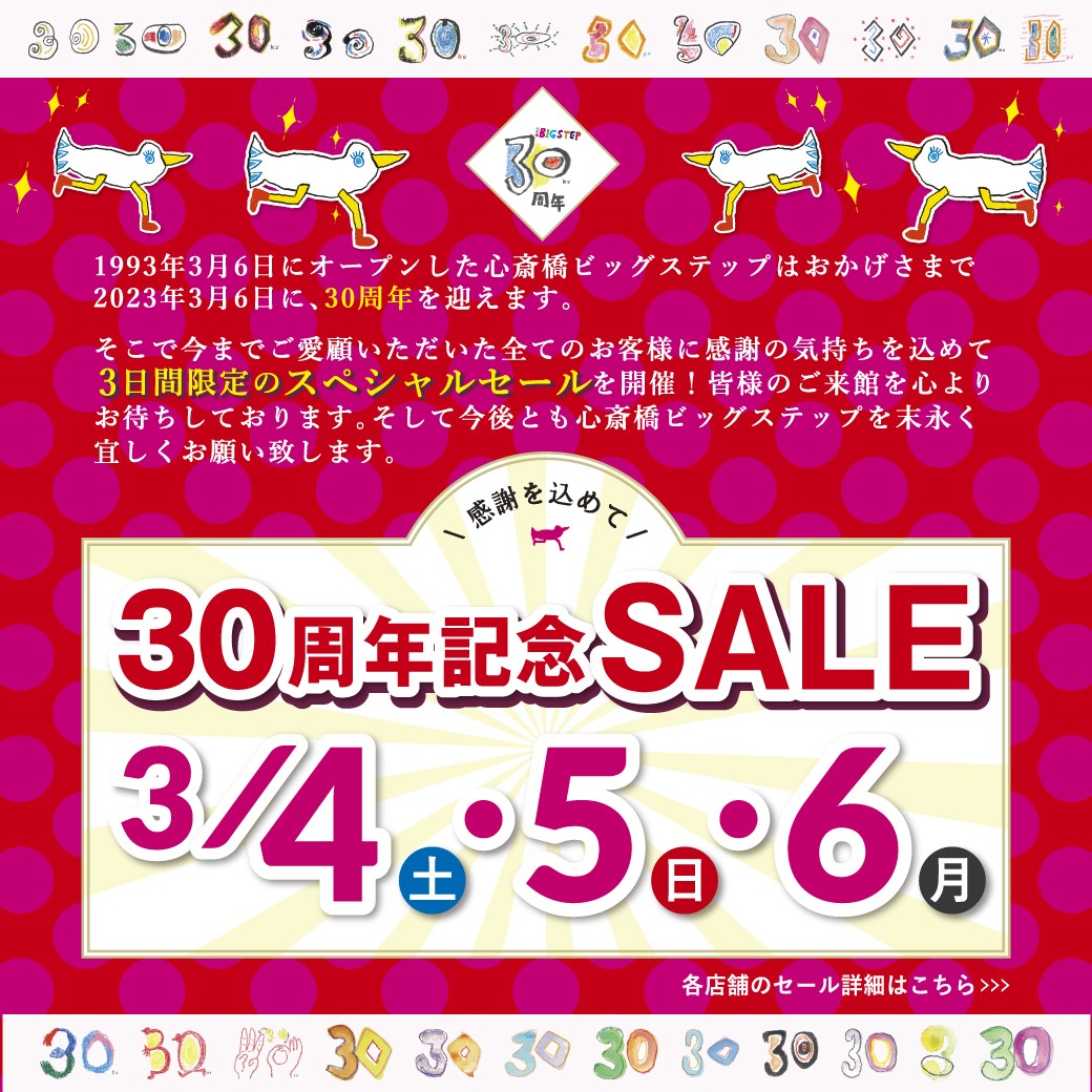 心斎橋ビッグステップ On Twitter おはようございます∩´∀`∩今日もええ天気の日曜日☀今日は14時~と16時~大階段にてピアニカの魔術師のライブあーんど、30周年記念