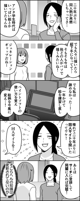 伊東@ito_44_3の漫画作品一覧(2ページ目)
