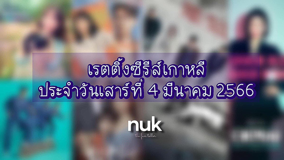 ⋆ 𝚗 𝚄 𝙺 ⋆ ☻ on Twitter: "[1/2] #KDramaRatings 05.03.23 #ThreeBoldSiblings KBS EP47 : 28% ⬆️ 😲 ...