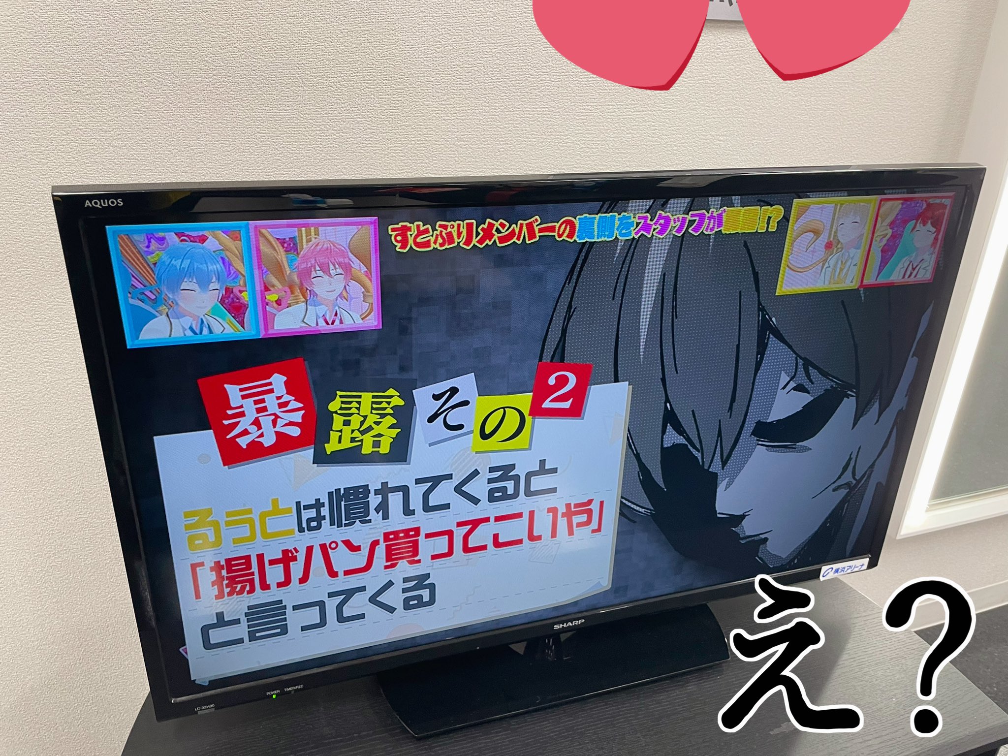 るぅと²@すとぷり on Twitter: "え？？？？？？？？？？ #すとぷりのHWG https://t.co/l8vD9umFJN" / Twitter