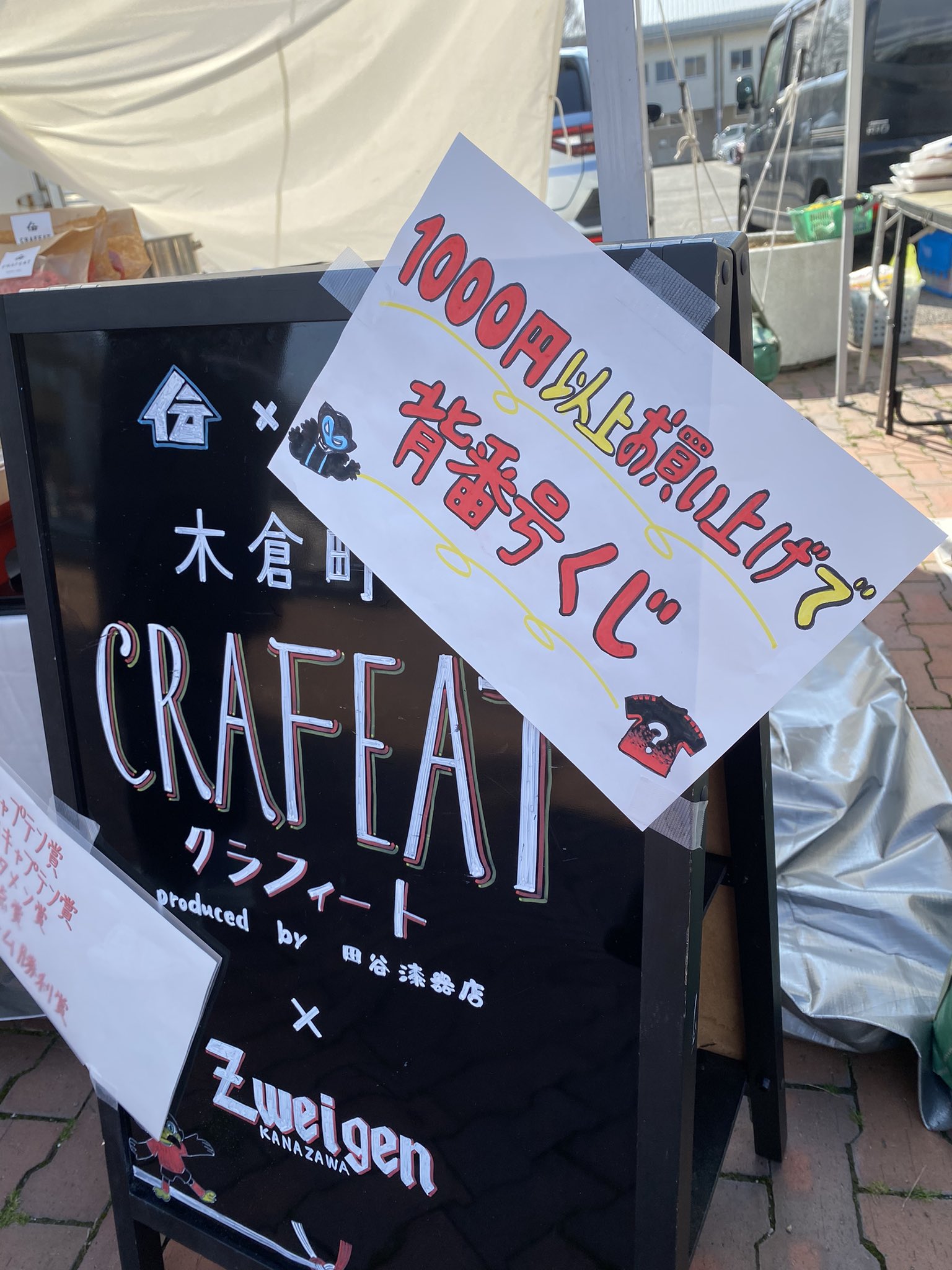 CRAFEAT (@crafeat) / Twitter