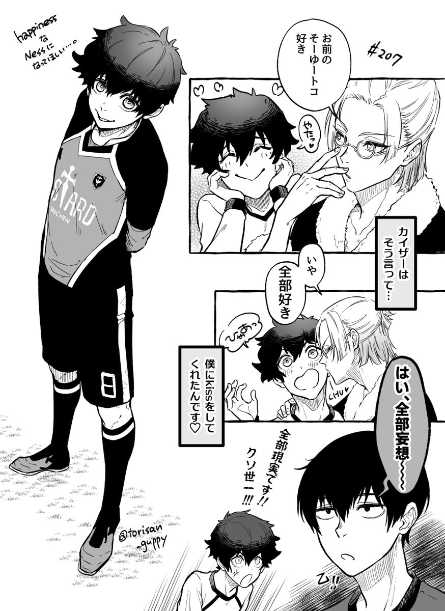 くにちぎ「cgrクンとbcrクンと皆に認知されてる くにちぎ 」NK4"Mの漫画