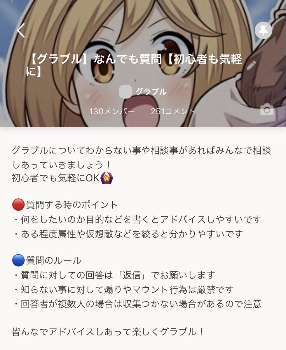 クワトロ【GBF】quwatoro on Twitter: "【気軽にグラブルの相談をしたい】 グラブルもいよいよ9周年！ 周年チケットの交換先など質問出来るグループを作りました 現在メンバー ...
