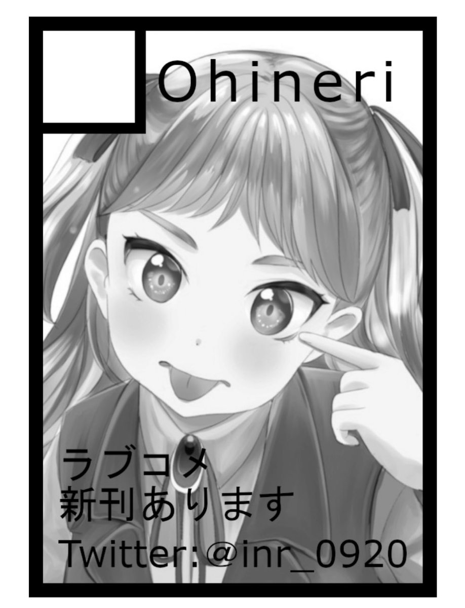 「コミケ102申し込みしました 受かります様に… 」ゐなり 『ふたりはキャバ嬢!』シリーズ連載中!の漫画