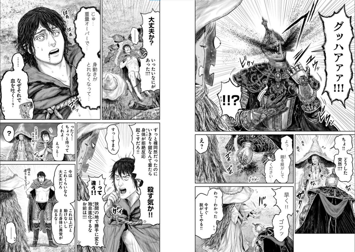 アノ@配達依存症 on Twitter: "ELDEN RING 黄金樹への道 無料漫画詳細 - 無料コミック ComicWalker https://comic-walker.com ...