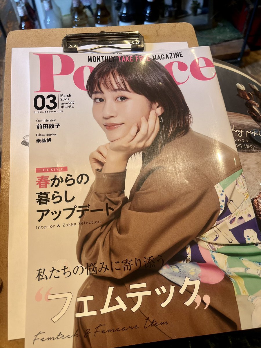 青木勇気｜Yuki Aoki(@totti81) - Twilog (ツイログ)