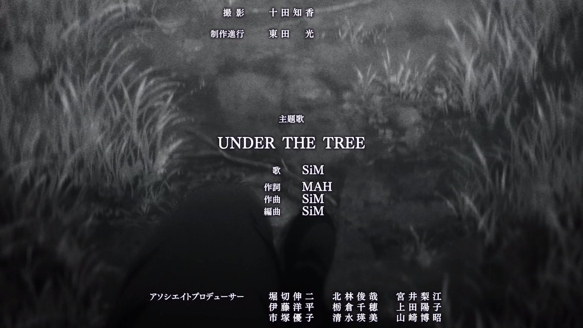Attack on Titan Wiki on Twitter: "SiM「UNDER THE TREE」 End Credits"