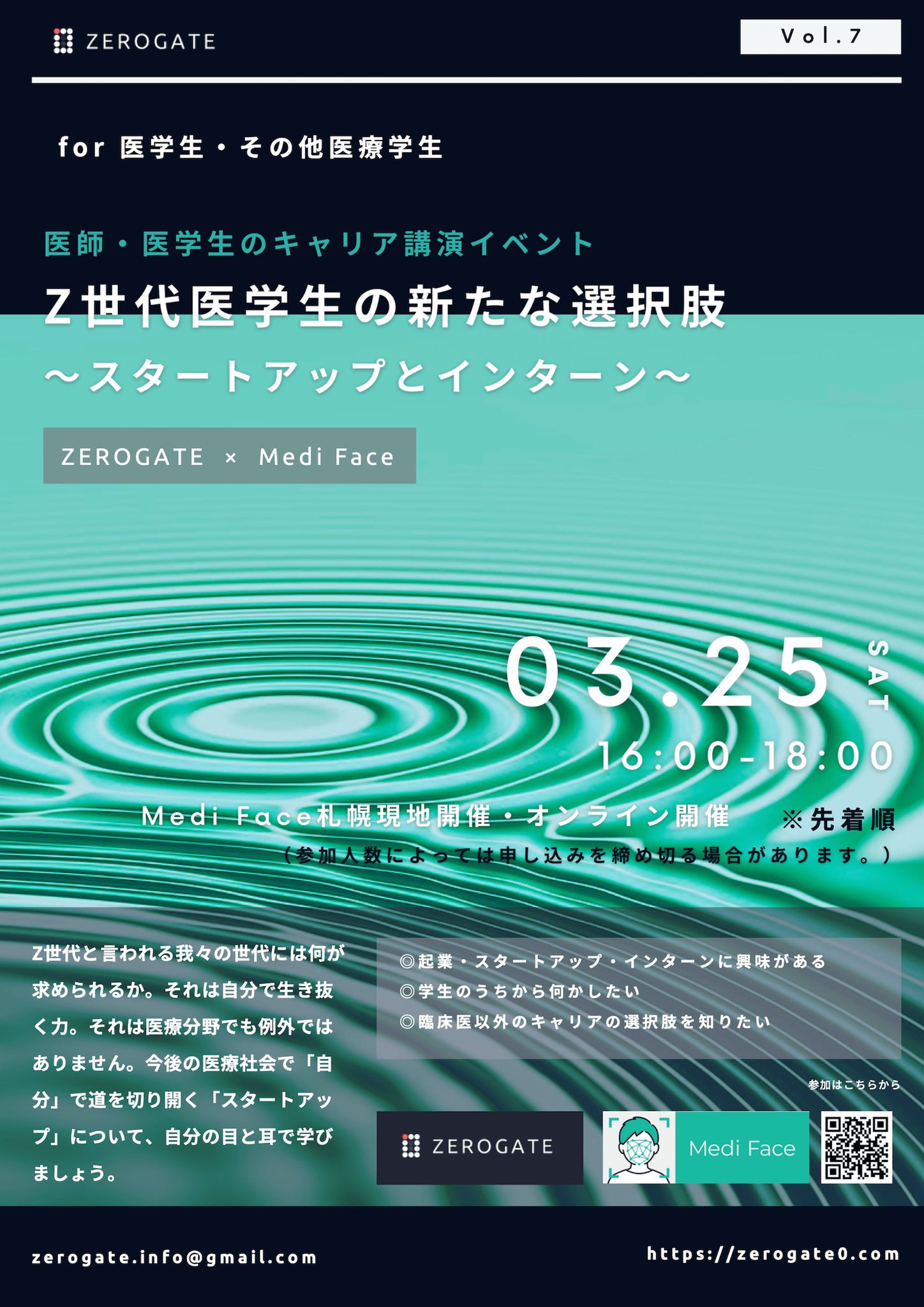 一般社団法人ZEROGATE 【official】 (@ZERO__GATE) / Twitter