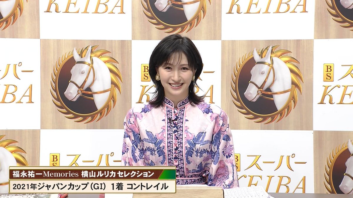 城丸香織 on Twitter: "BSフジ BSスーパーKEIBA＠横山ルリカ"